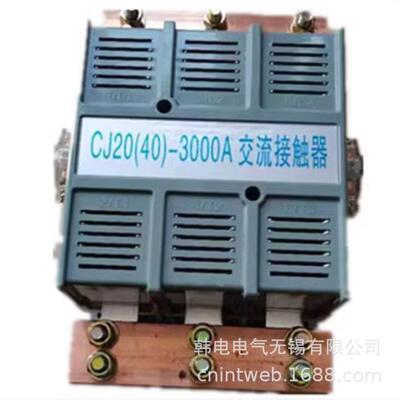 供应 CJ20-1250A CJ20-1500A CJ20-1600A CJ20-2000A 交流接触器