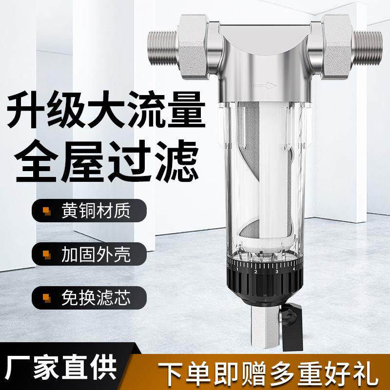 家用304不锈钢前置过滤器全屋反冲洗自来水中央管道大流量净水器
