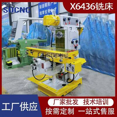 X646万能回转头铣床厂家供应立卧两用三轴数显通用铣床精度高