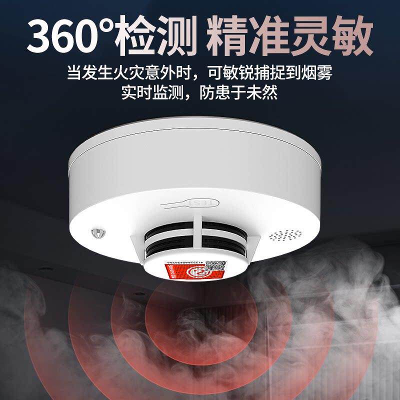 智能4G烟雾报警器无线烟感应联网家用消防专用商用火灾探测警报器