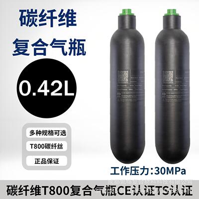 碳纤维气瓶CE认证0.42L/420CC高压气瓶0MPA纤维气瓶潜水瓶00BAR