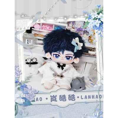 【哇呜哇呜】时空中的绘旅人棉花娃娃司岚周边20cm裸娃正版公仔