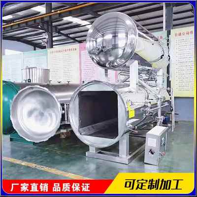 食品厂用粽子蒸煮锅RTB-1200锅 手蒸动粽子蒸煮 米粽高温锅煮杀菌