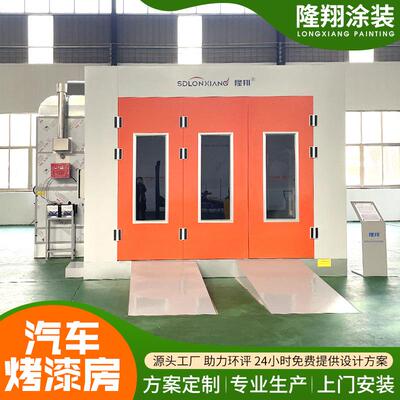 汽车喷漆房家具喷漆烤漆房五金烤漆喷漆设备涂装设备汽车烤漆房