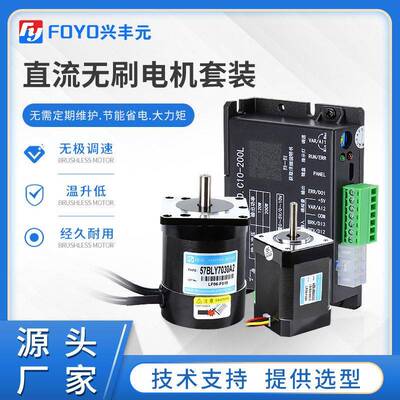 兴丰元厂家4257直流无刷电机驱动器霍尔调速80250W3000转转速