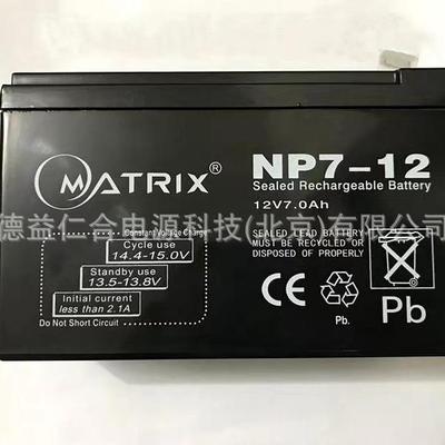 MATRIX矩阵蓄电池NP12-1212V7-12-17-24-38-65-100-150-200AH
