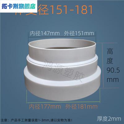 150转180变径圈转换接头排烟管变径接头PVC160硬管变径器大小接头