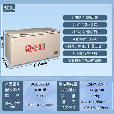 星星BD/BC-401A超市冷冻冷藏卧式盖门柜冰柜饮料海鲜大容量冰箱