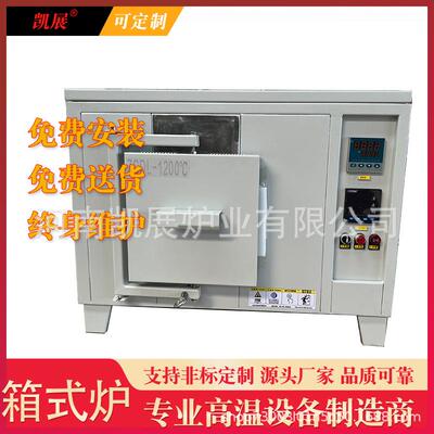 箱式马弗电阳炉系列300-1700度实验室工业电炉炉业高温退火炉