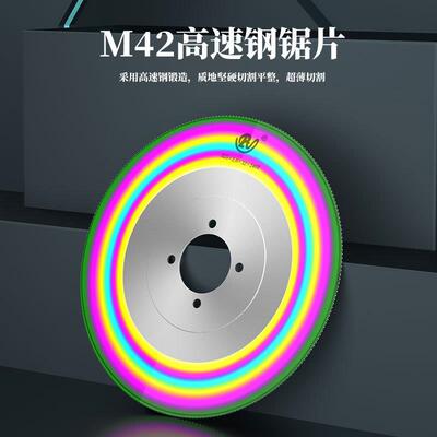 源头生产HSS高速钢锯片 高品质锯片耐磨锯片 切面工整无毛刺 D325