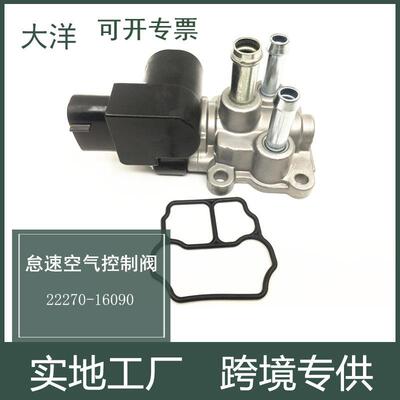 适用于丰田罗拉AIC马达怠速空气控制阀22270-16090136800-1060