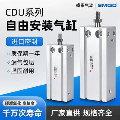 小型自由安装气缸CU/CDU6 10 16 20 25 32CUK/CDUK/CDUW-XC8直供