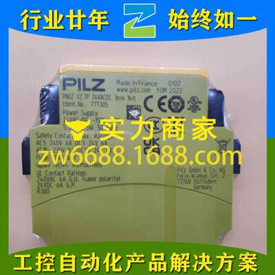 皮尔兹PNOZ s7.2 24VDC 4n o 1n c expand 750177 PILZ安全继电器