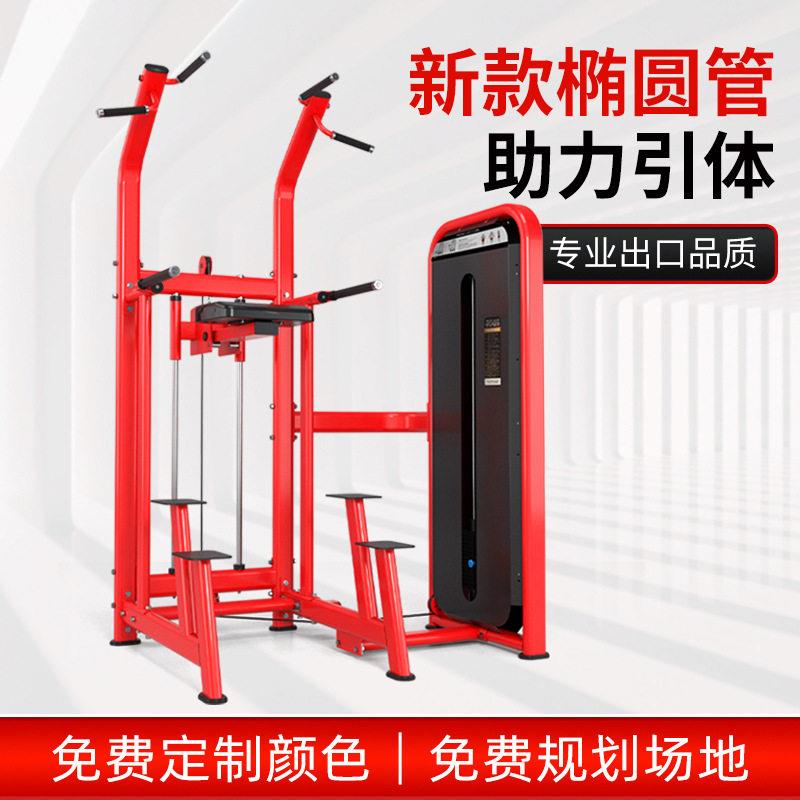 工厂直销健身房器材室内综合型力量器械助力引体向上双杠训练器