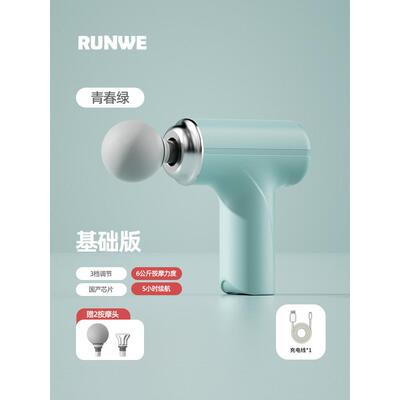 高档朗威m筋膜枪肌肉放松小型仪ini摩器男按女震动电动肩颈按摩专