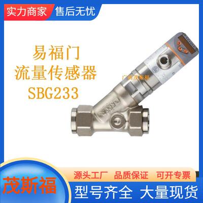 带单向阀的流量传感器SBG2广西茂斯福供应