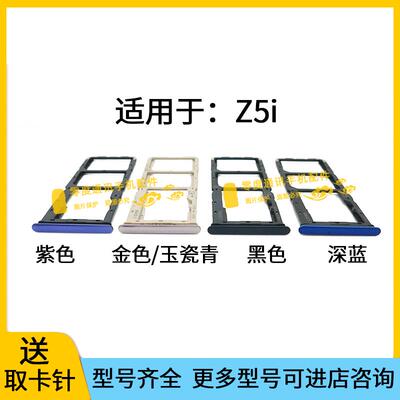 适用于VIVO Z5i卡托卡槽 vivoZ5i手机卡拖 V1941A V1941T卡座卡套