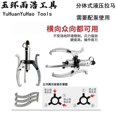 5T1T0T3TDQ0T50T电动两件2式液压拉马二爪三爪轴承拆卸工具拉0拔