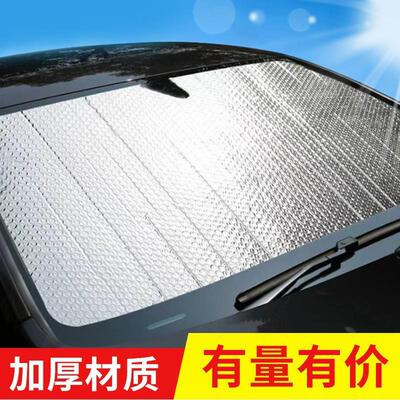 Car sunshade, sun visor, window shade, interior front and re