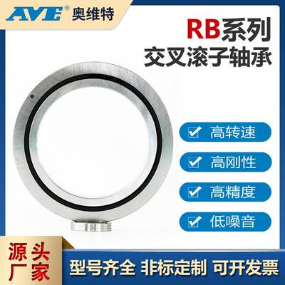 RB11012交叉滚子轴承薄壁航空航天雷达转盘机器人机器狗关节轴承