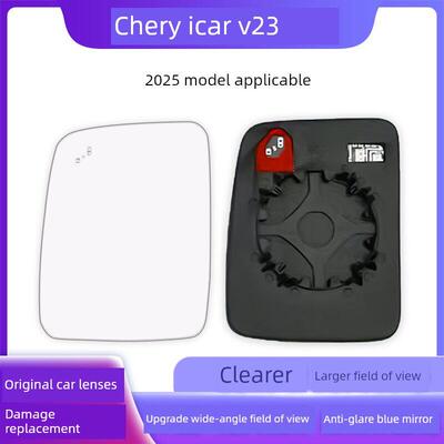 适用于奇瑞Icar V23大视场后视镜升级广角倒车镜箭头蓝镜防眩光