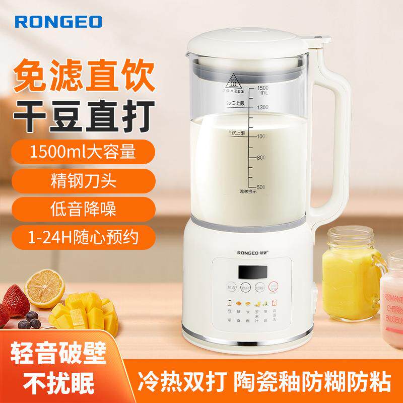 多功能破壁机家用豆浆机全自动婴儿辅食机料理机免滤免洗设计变频