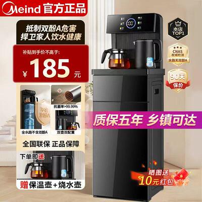 Meind美2026新款智能茶吧机家用立式饮水机下置式全自动制冷制热