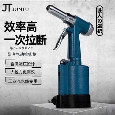 鋆LKX涂工业枪气具铆钉工枪铆钉动拉钉抽拉铆枪不锈钢抽芯铆钉机