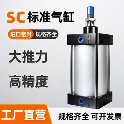 SC气缸大推力小型气动带磁SC32X40X50X63X80X100X125X160X200X75