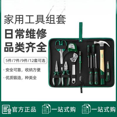 DY06018手动五金工具箱家用套装家庭维修水电工工具包组合套