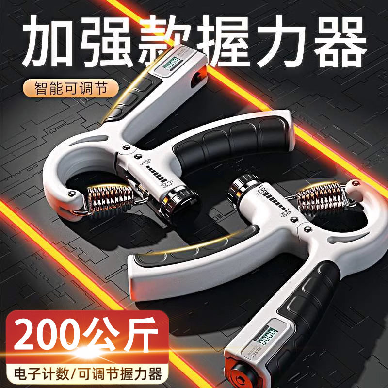 200KG计数握力器专用健身器材练手力臂肌手指康复训练抓握器械