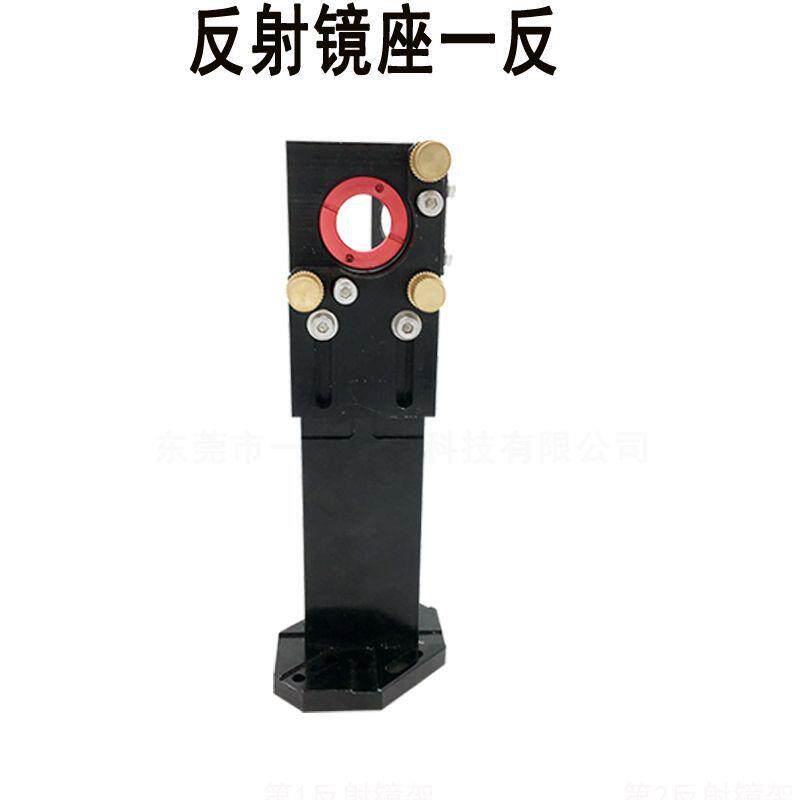 CO2激光切割头反光镜座一反二反聚焦镜筒光路支架切割雕刻机配件