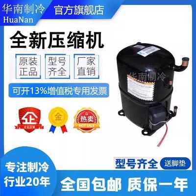 TAJ5515E TAJ5519C 全新原装泰康1.5匹制冰机 冷水机