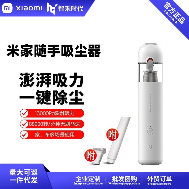 米jia随手吸尘器小型便携无线手持式大吸力车载车用便携充电式