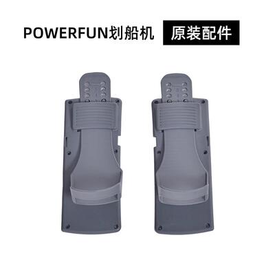 Powerfun500/550脚踏划船机配件可调强劲多功能双桨桨叶家用健身