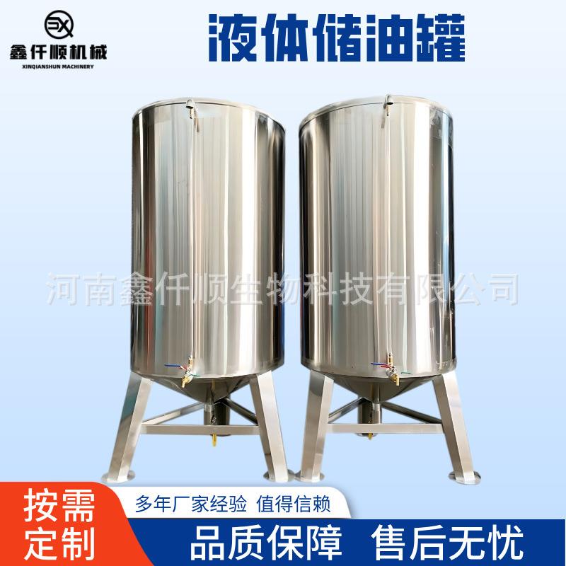 不锈钢立式液体储罐存储奶罐储油罐储存罐密封多用途立式储油罐