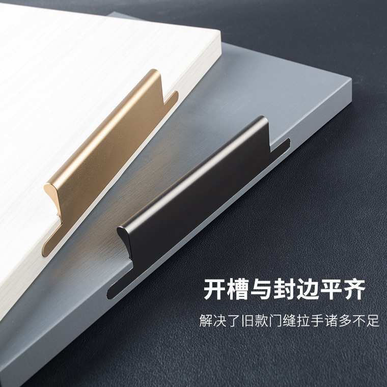 简约明暗装内嵌开槽简欧衣柜橱柜抽屉门拉手隐形嵌入式五金门把手