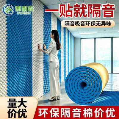 波浪隔音棉自粘墙体吸音棉家用消音棉填充海绵材料录音棚室内