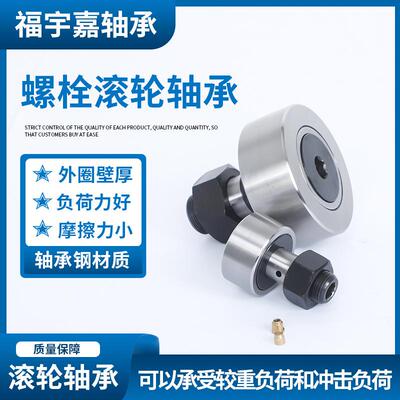 现货销售 PWKR80-2RS PWKR90-2RS 凸轮轴承随动器滚轮轴承