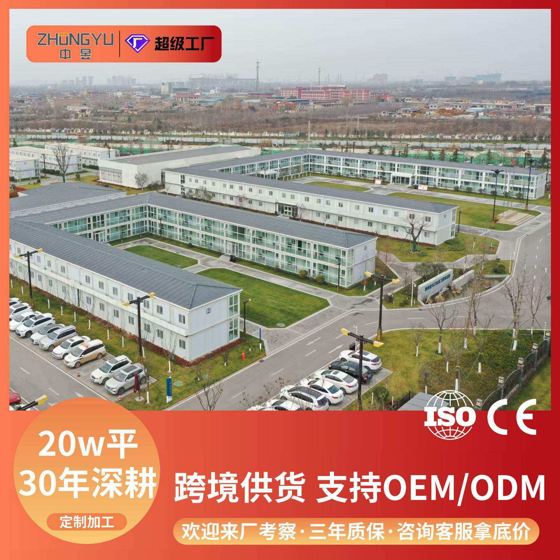 定制跨境工地宿舍集装箱房可移动活动板房住人快拼模块化集成房屋