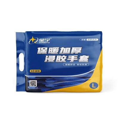 防10保双/769星宇A劳699保加绒暖滑耐磨加厚冬季防寒工地保暖胶手