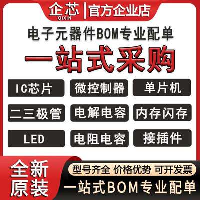 PIC16F1828-E/SS 封装SSOP20 微控制器单片机 丝印PIC16F1828 全