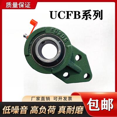 外球面轴承带座UCFB201 202 203 204 205 206 207 208 209 210