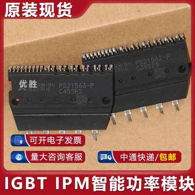 全新原装模块 包上机 PS21562-P PS21563-P PS21564-P PS21565-P