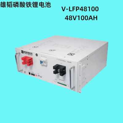 雄韬磷酸铁锂电池V-LFP48100 48V100AH 通信电源适用锂电池
