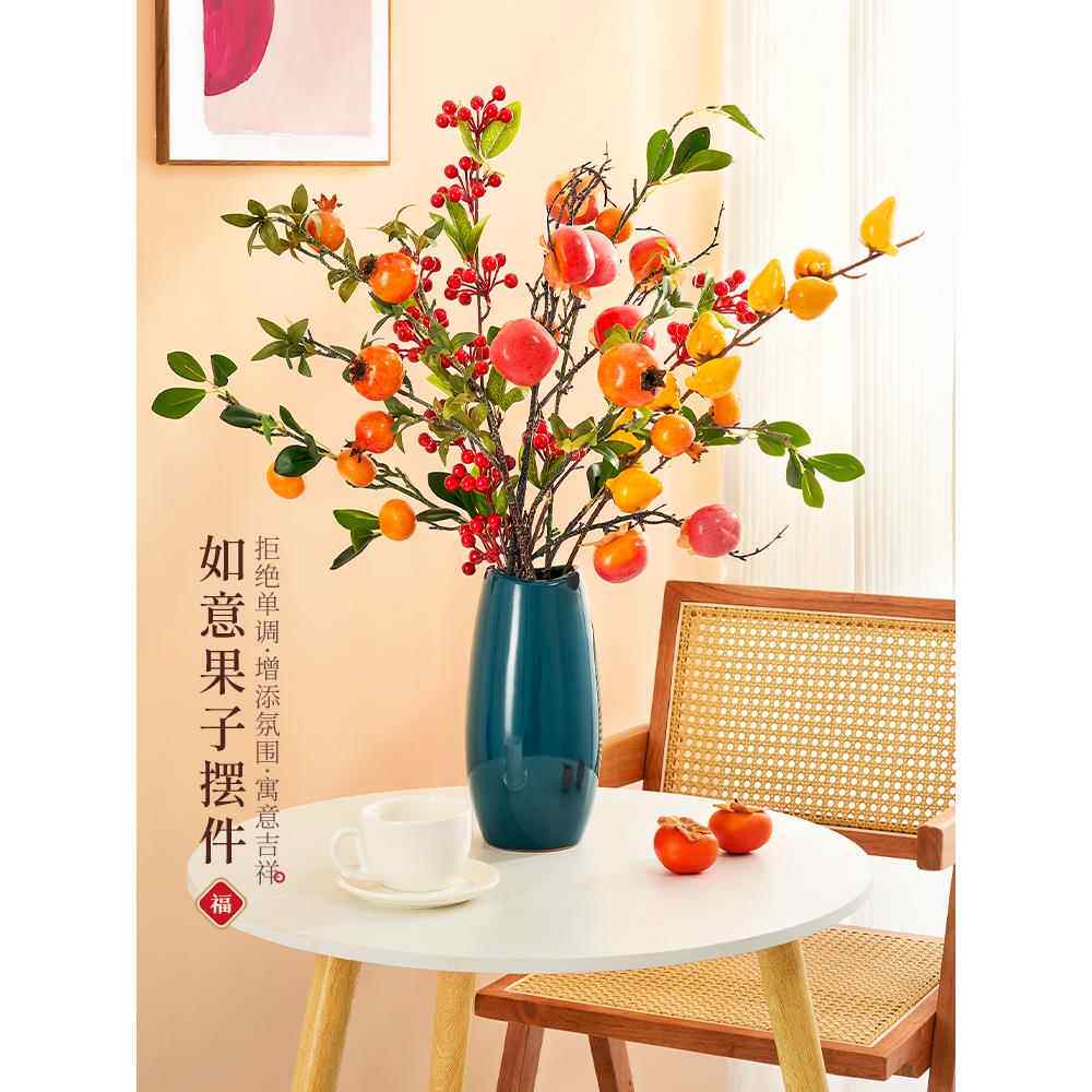 新年装饰绿色植物模拟红果吉祥果客厅如意插花摆件柿子干花束假花