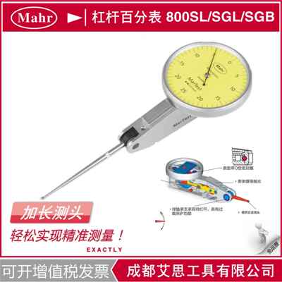 德国Mahr加长测杆杠杆百分表800SL/SGL/SGB0-0.5mm4306200