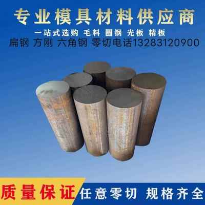 圆柱铁45号钢铁棒Q235毛坯q345实心棒40cr圆钢42crmo棒料铁棍棒