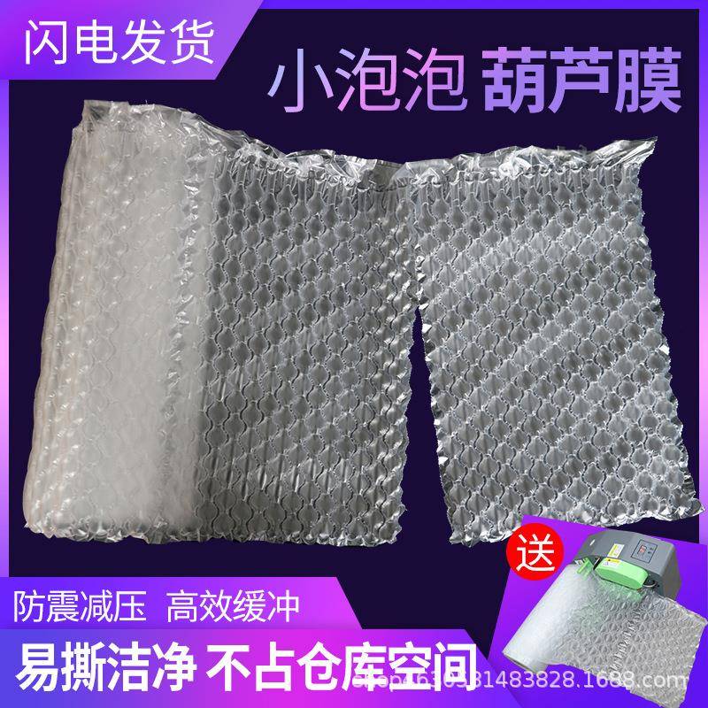 直径2CM小泡泡加厚葫芦膜气泡膜气泡袋缓冲泡泡袋气垫膜充气膜