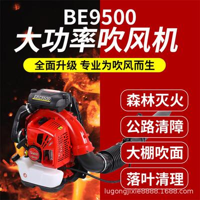 CBC大功率汽油风机 背吹负式吹除雪设备尘路 面积雪清理吹雪机